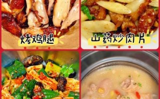 夏天开胃菜谱有哪些_川菜家常菜怎么做