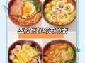 面条怎么做好吃_面条有哪些吃法