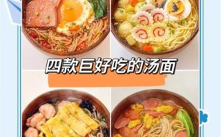 面条怎么做好吃_面条有哪些吃法