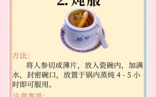 人参怎么吃效果最好_人参的正确吃法
