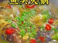 煎鱼怎么不粘锅不破皮_家常煎鱼做法大全