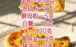 葱油饼怎么做才酥脆_葱油饼做法与步骤窍门