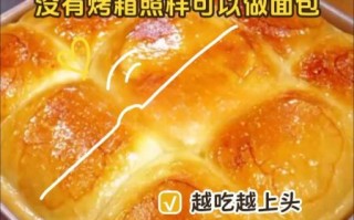 蒸面包的做法_蒸面包怎么做才松软