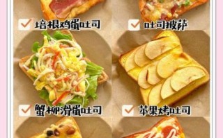 烤箱早餐怎么做_烤箱早餐食谱大全