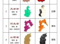 中国省份简称顺口溜_如何快速记忆