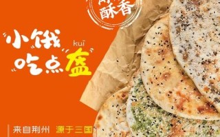 加盟一个锅盔多少钱_锅盔加盟费明细