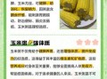 长期吃玉米粥有什么好处_玉米粥的功效与作用