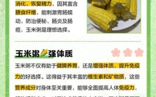 长期吃玉米粥有什么好处_玉米粥的功效与作用