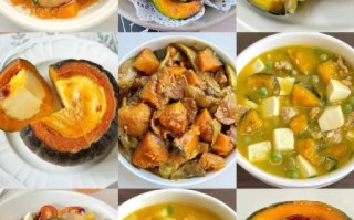 南瓜怎么做好吃_南瓜的多种吃法