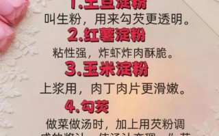 超市生粉是什么粉_生粉与淀粉区别 超市生粉是什么粉_生粉与淀粉区别