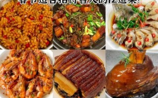 春节菜谱大全20道家常菜_怎么做简单又好吃