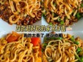 拌面图片大全_拌面怎么做才好吃