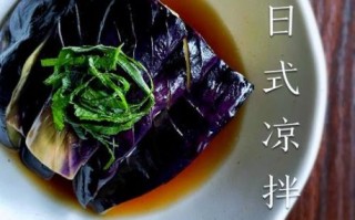 凉拌茄子蒸还是煮_哪个更入味