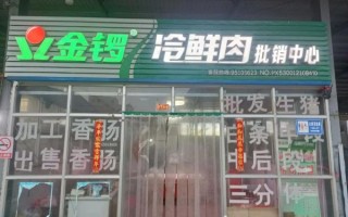 金锣冷鲜肉官网怎么下单_金锣冷鲜肉配送多久到