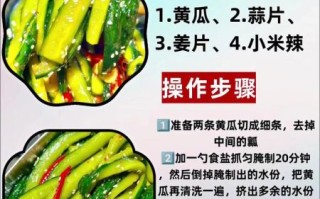 腌黄瓜怎么做_腌黄瓜的配方做法