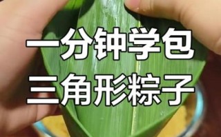三角形粽子怎么包_三角粽包法图解