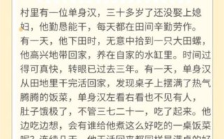 田螺姑娘比喻什么人_田螺姑娘象征什么