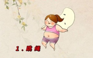 男人180斤怎么减肥_180斤男士减脂最快方法