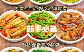 凉拌菜配料有哪些_如何搭配才好吃