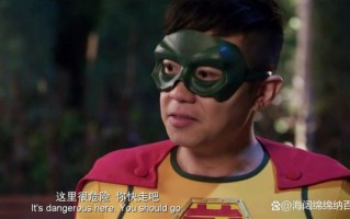 煎饼侠演员表_谁是煎饼侠主演