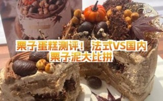 栗子蛋糕和奶油蛋糕的区别_哪个更好吃