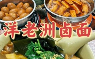 漳州卤面历史起源_漳州卤面为什么叫卤面