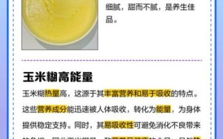 玉米粥的热量是多少_减肥可以吃玉米粥吗
