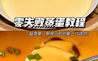 蒸鸡蛋羹不老的窍门_鸡蛋羹嫩滑秘诀