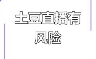 土豆直播怎么赚钱_土豆直播有哪些热门分类