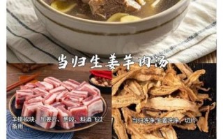 生姜羊肉汤的做法_生姜羊肉汤怎么炖不膻