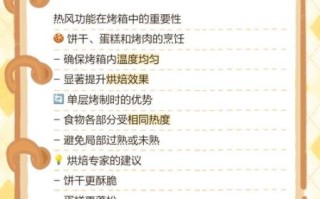 烤箱烤饼干用哪个功能_上下火还是热风循环