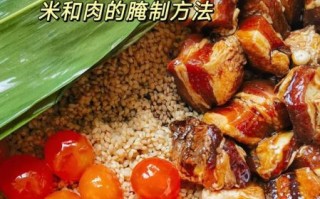 广式咸肉粽子怎么做_广式咸肉粽配料有哪些