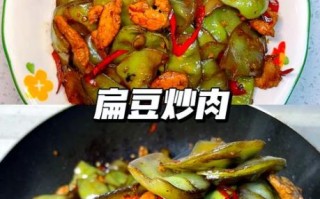 红扁豆炒肉怎么炒_红扁豆炒肉用焯水吗