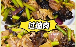 大米过油肉怎么做_大米过油肉的家常做法