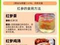 红参补气血的最佳吃法_红参怎么吃补气血效果好