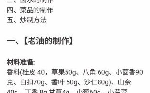 麻辣香锅底料怎么做_家庭版底料配方