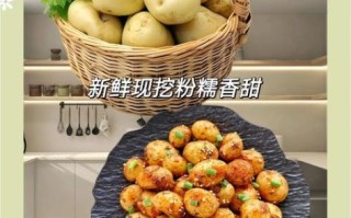 恩施小土豆怎么做好吃_恩施小土豆的家常做法