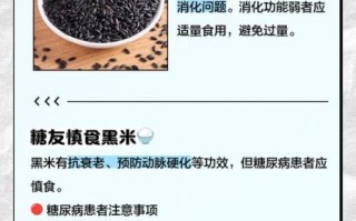 黑米三种人不宜吃_哪些人不能吃黑米