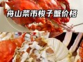 梭子蟹多少钱一斤_现在市场价