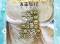 馒头怎么做好吃又松软_蒸馒头不塌陷的秘诀