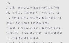 五年级作文怎么写泡酸菜_泡酸菜的步骤有哪些