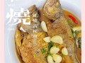 红烧鱼怎么不粘锅_煎鱼不掉皮技巧