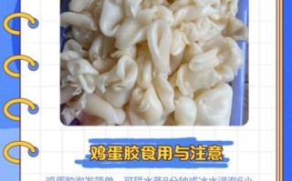 鸡蛋胶的做法_鸡蛋胶怎么做才Q弹