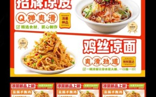 正宗陕西凉皮加盟多少钱_正宗陕西凉皮加盟哪家好