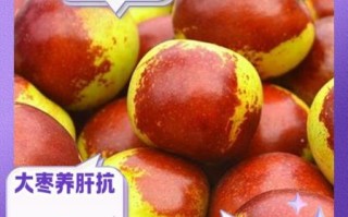 大枣的功效与作用及副作用_哪些人不能吃