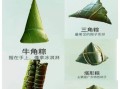 包粽子的做法步骤_新手怎么包粽子不漏米