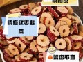 冬枣不能和什么一起吃_冬枣相克食物有哪些