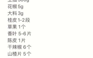 五香酱牛肉怎么做_家常做法步骤