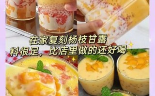 杨枝甘露怎么煮西米_杨枝甘露椰浆还是椰奶