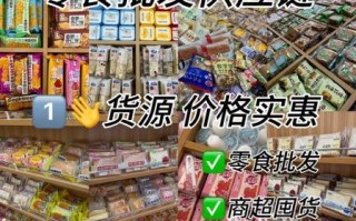 食品批发进货渠道有哪些_如何拿到最低价格